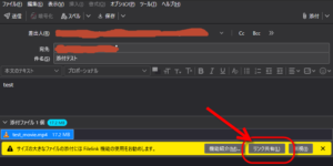 【Thunderbird】大きいファイルを添付するのに便利なFilelink – Dropbox編 - 小倉の自由研究